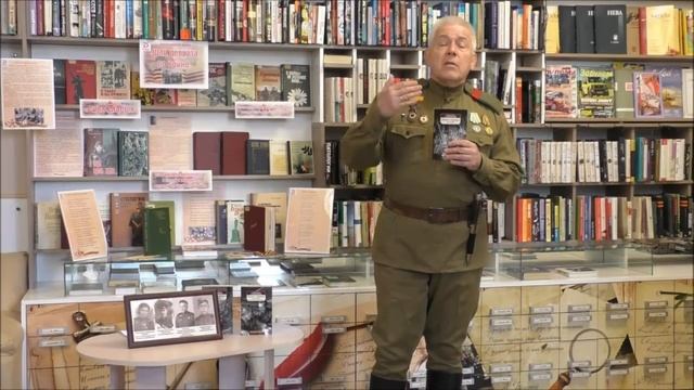 Война глядит сквозь книжные страницы