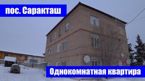 Продажа квартир в Оренбургской области