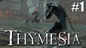 Прохождение thymesia