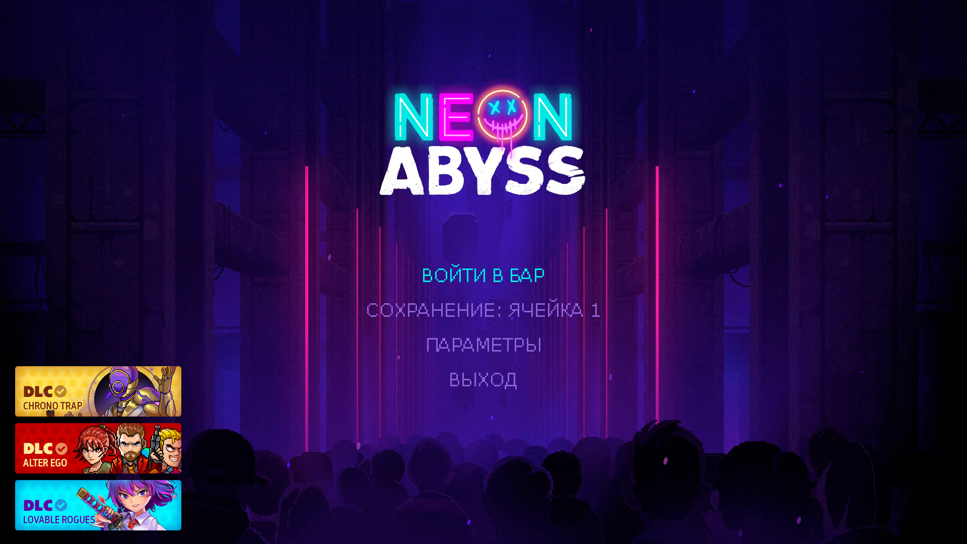 Neon Abyss – смотреть онлайн все 11 видео от Neon Abyss в хорошем качестве  на RUTUBE