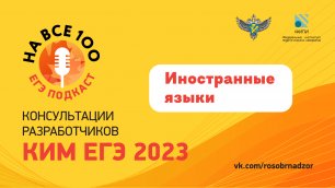 На все 100! Онлайн-консультации по подготовке к ЕГЭ 2022/2023