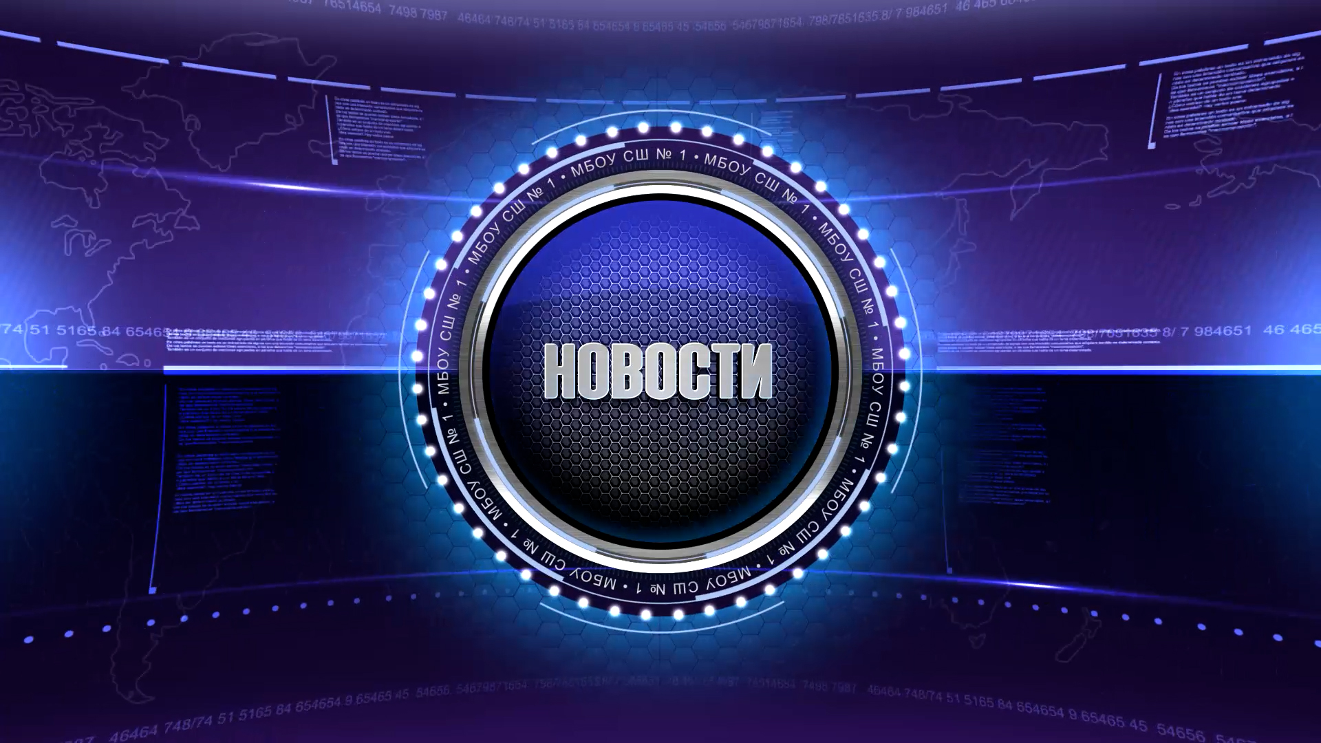 Новости