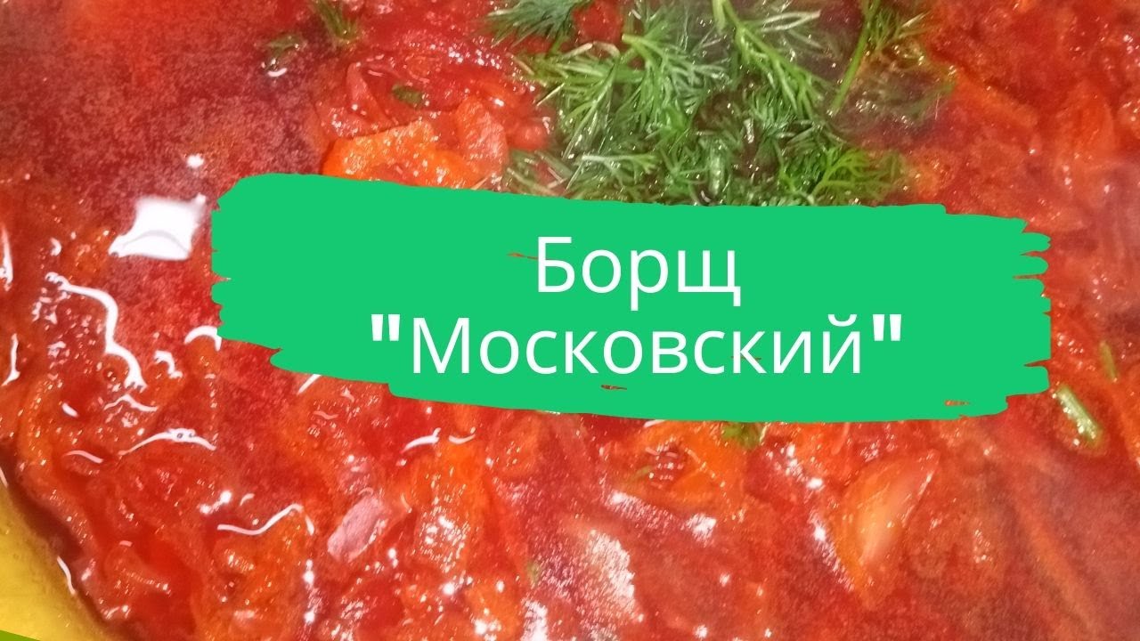 Супы, борщи, солянки