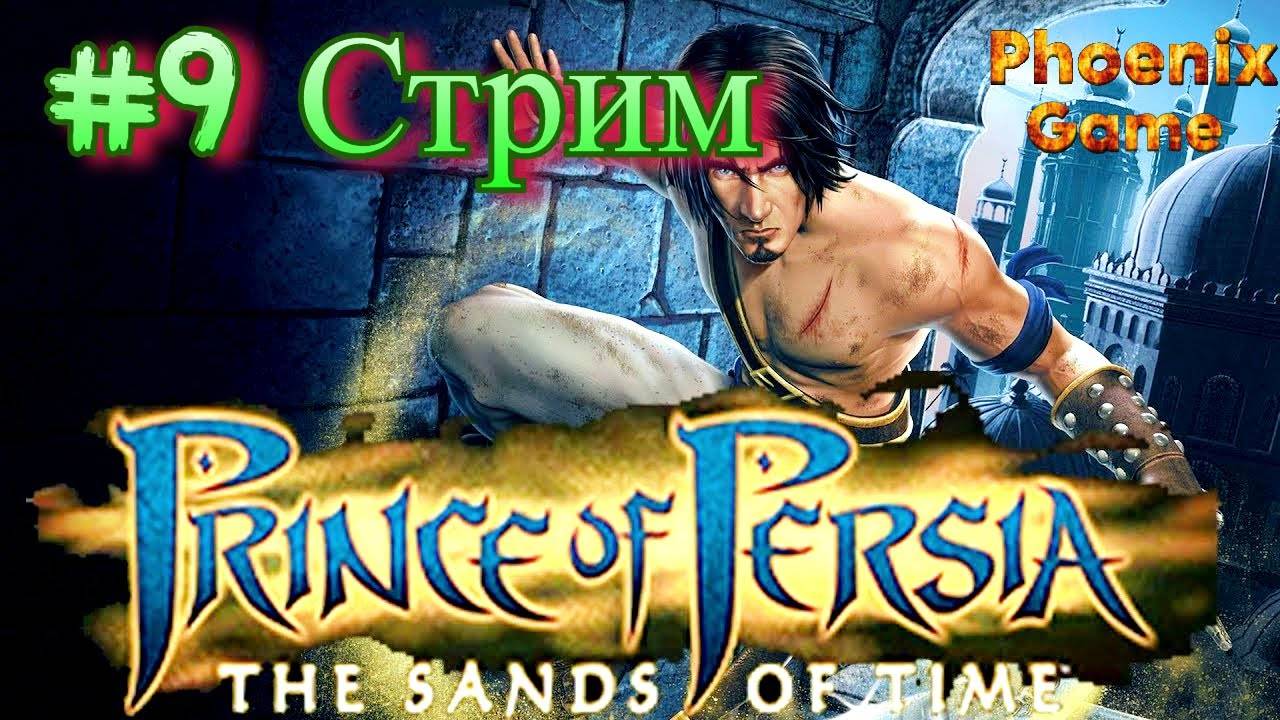 Prince of Persia: The Sands of Time