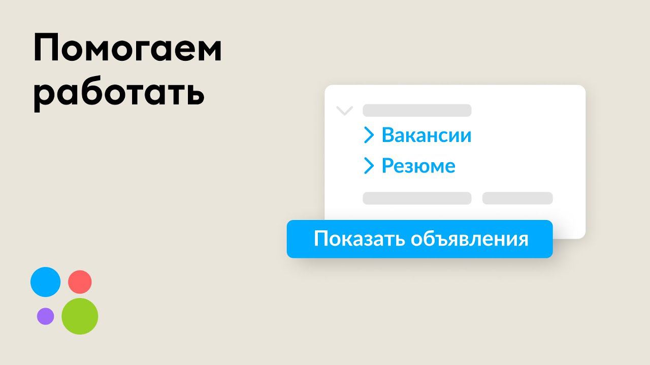 Рекламные ролики Авито Работы – смотреть онлайн все 1 видео от Рекламные  ролики Авито Работы в хорошем качестве на RUTUBE