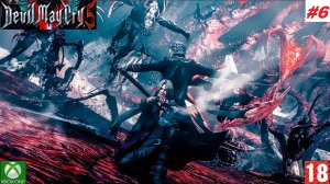 Devil May Cry 5 - Прохождение игр. (без комментариев)