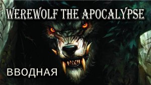 Werewolf the Apocalypse