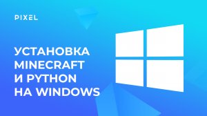 Уроки Minecraft и Python для детей | Программирование для детей и подростков