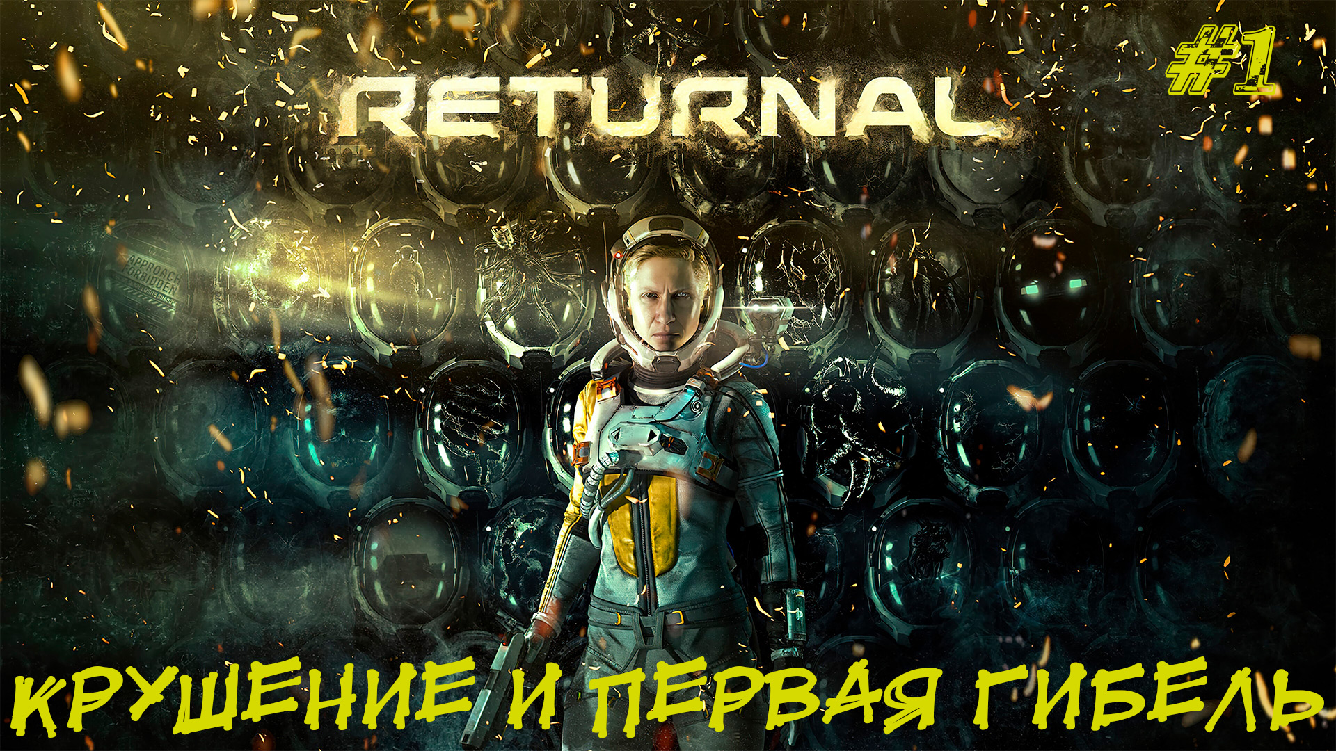 Returnal