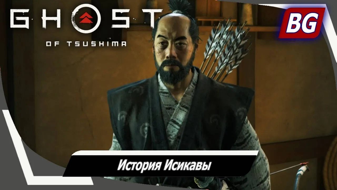 Ghost of Tsushima