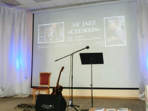 Музыкально-поэтический перформанс «Стежки» известного дуэта ДК JAZZ Вадима Двуреченского и Евгения Каргаполова.