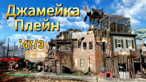 Fallout 4. Поселения для поселенцев.