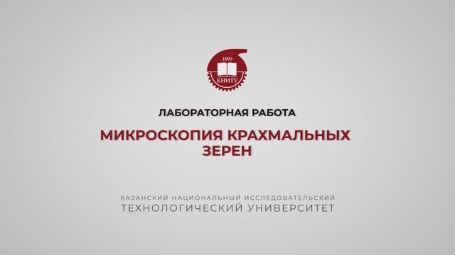 Кафедра «Промышленной биотехнологии» Балымова Е.С.