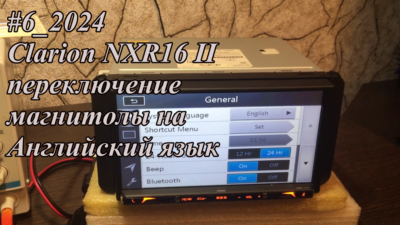 Clarion NXR16 II