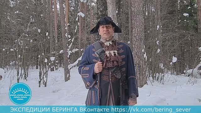 Проект Экспедиции Беринга