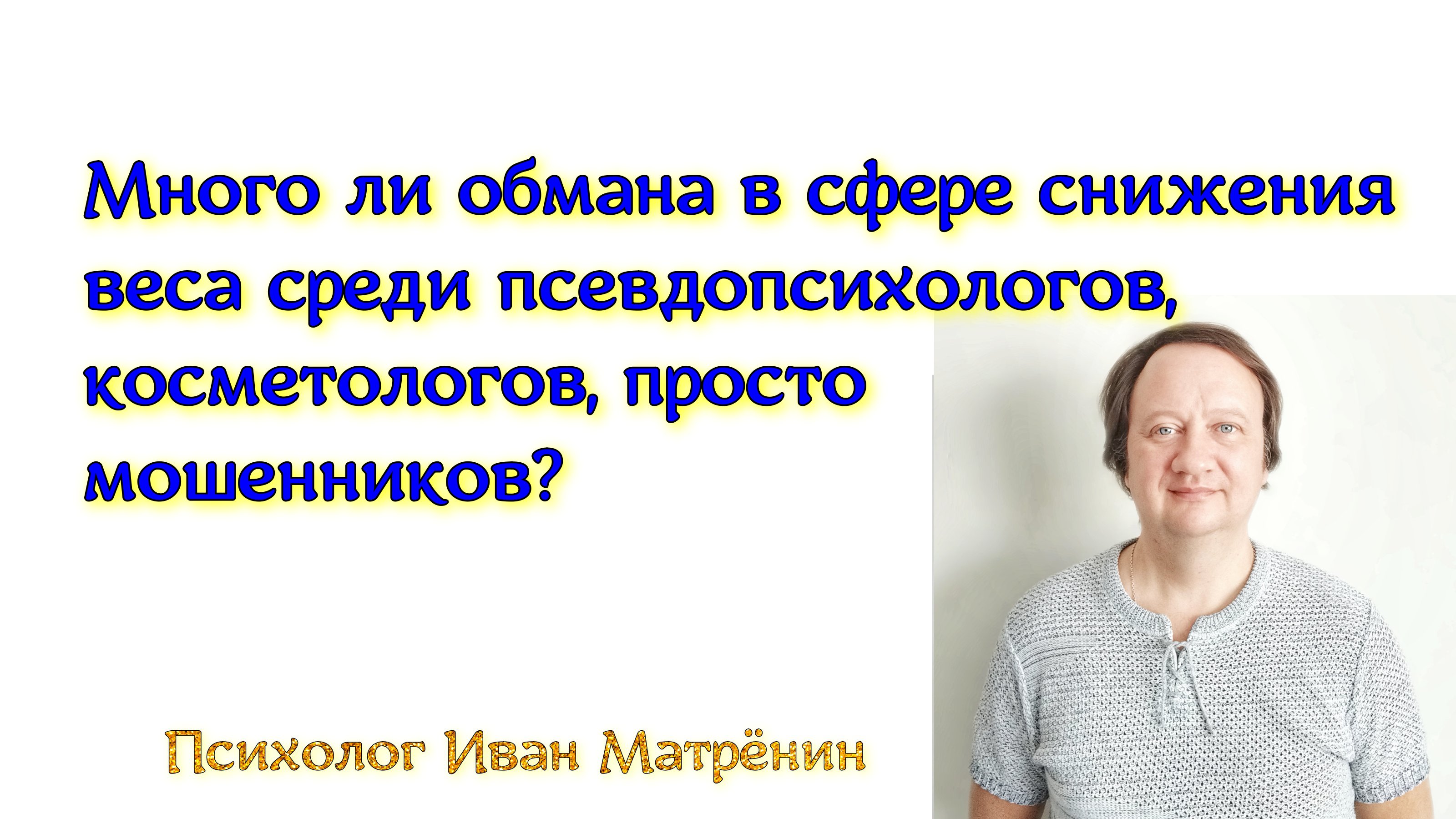 Снижение веса – смотреть онлайн все 2 видео от Снижение веса в хорошем  качестве на RUTUBE