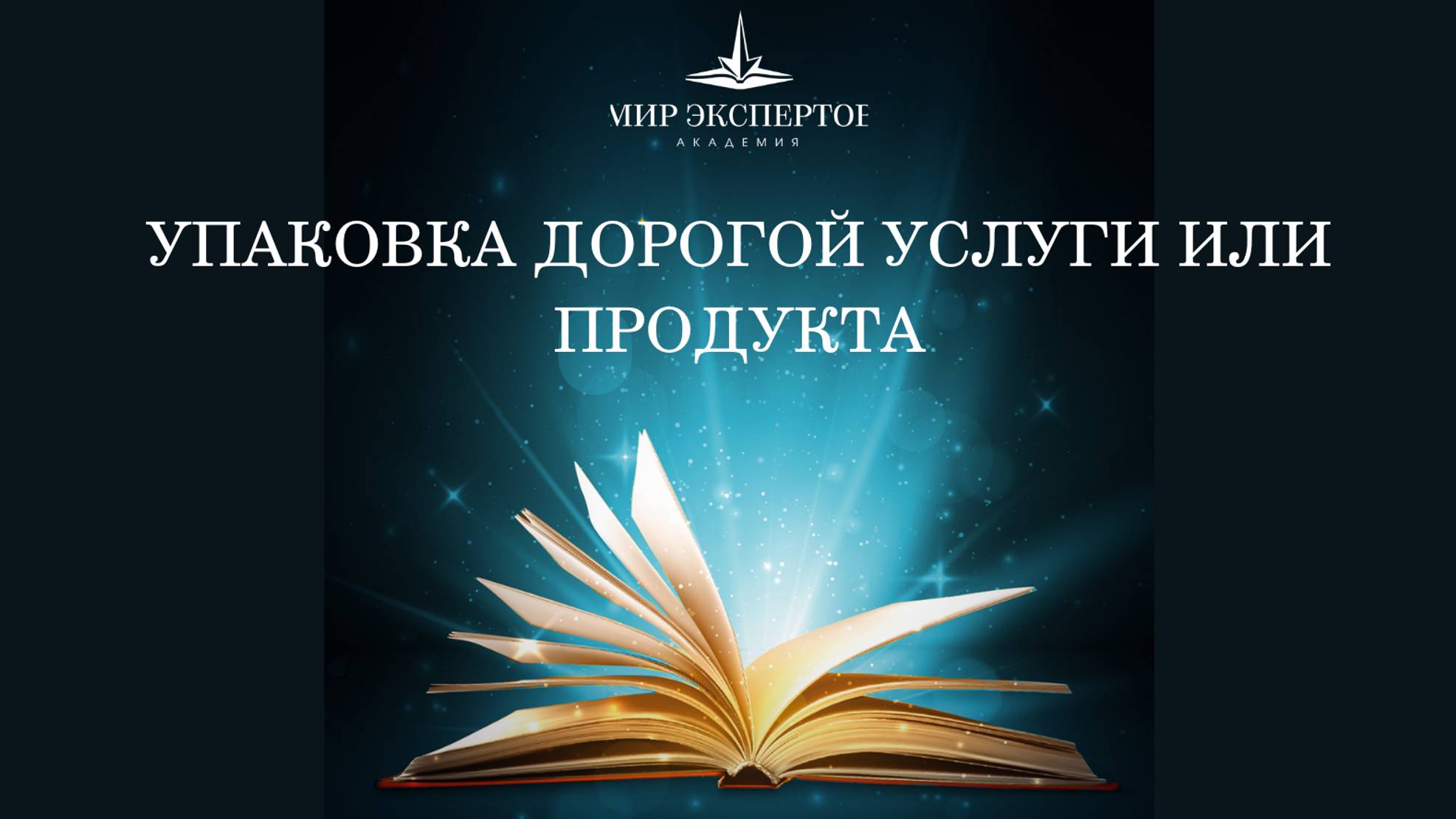 Информационные материалы