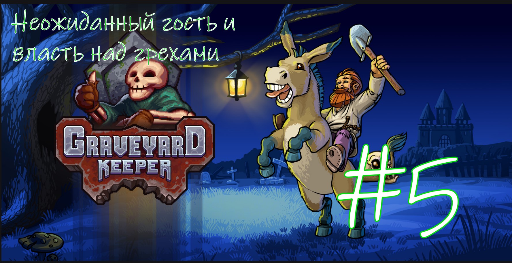 Graveyard Keeper