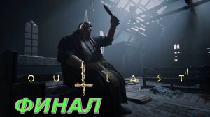 OutLast 2