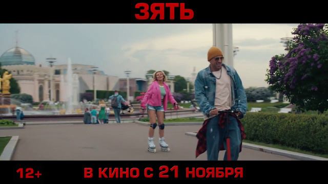 В кино с 5 декабря 2024