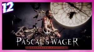 Pascals Wager: Definitive Edition