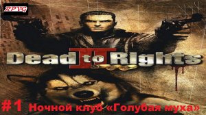 Прохождение Dead to Rights 2: Hell to Pay