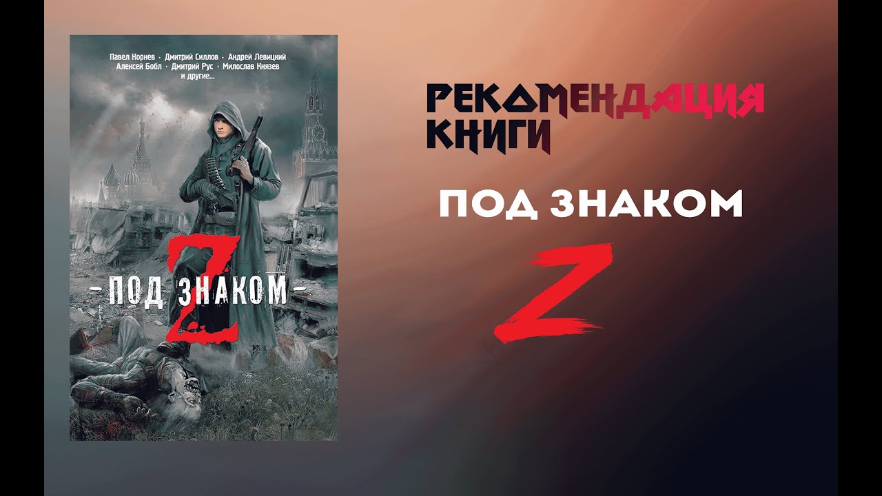 Книжные рекомендации – смотреть онлайн все 1 видео от Книжные рекомендации  в хорошем качестве на RUTUBE