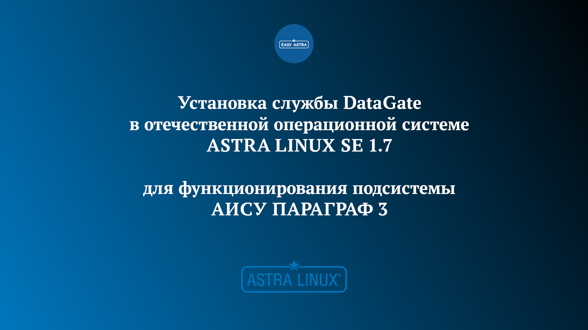 АИСУ ПАРАГРАФ 3 – смотреть онлайн все 4 видео от АИСУ ПАРАГРАФ 3 в хорошем  качестве на RUTUBE