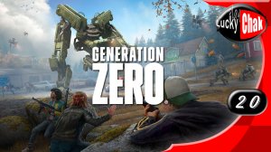 Generation Zero прохождение
