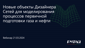 тНавигатор 1-я серия Вебинаров | 2024