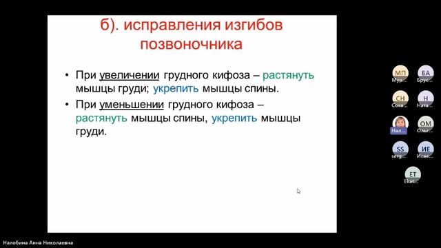 Особенности развития физических качеств у детей с особыми образовательными потребностями