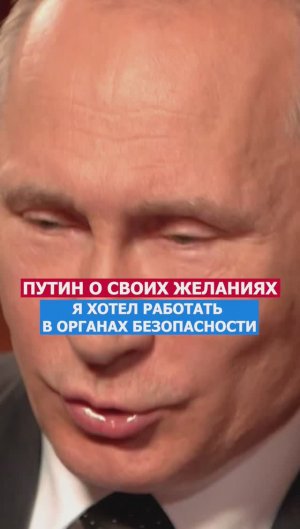 Путин Владимир Владимирович