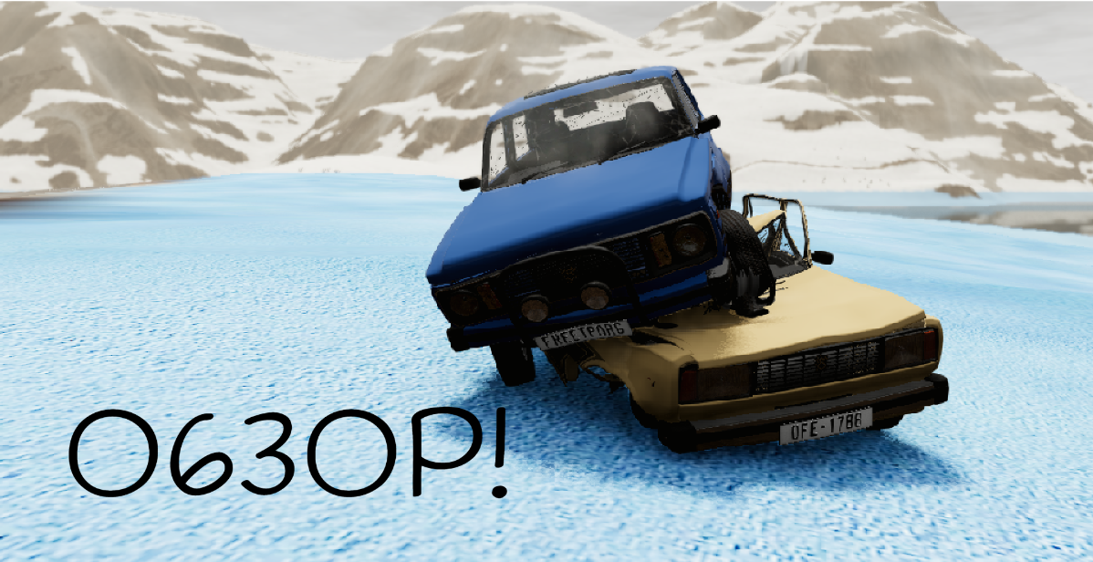 BeamNg с рулём