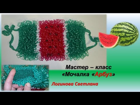 Мочалки от Светланы Логиновой