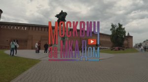 Московская область