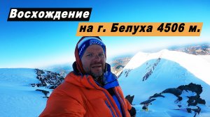Путешествие по Республике Алтай.