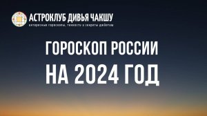 Прогнозы