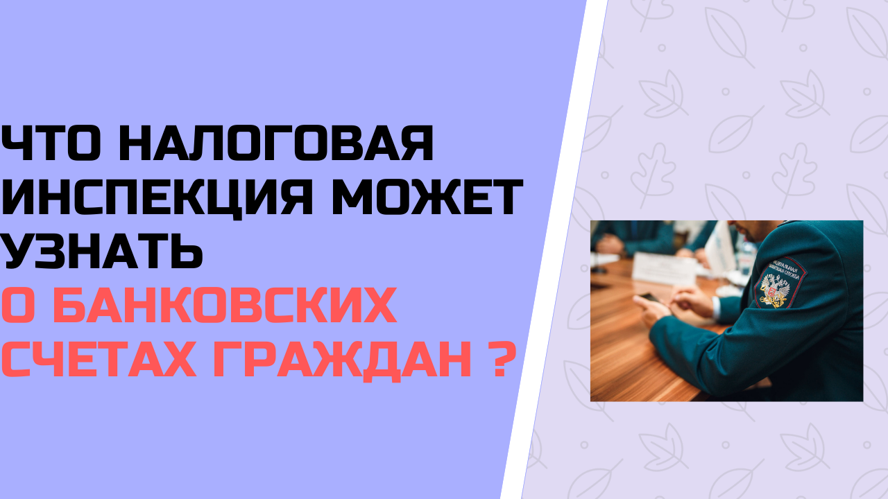 Банки, банковские карты и операции