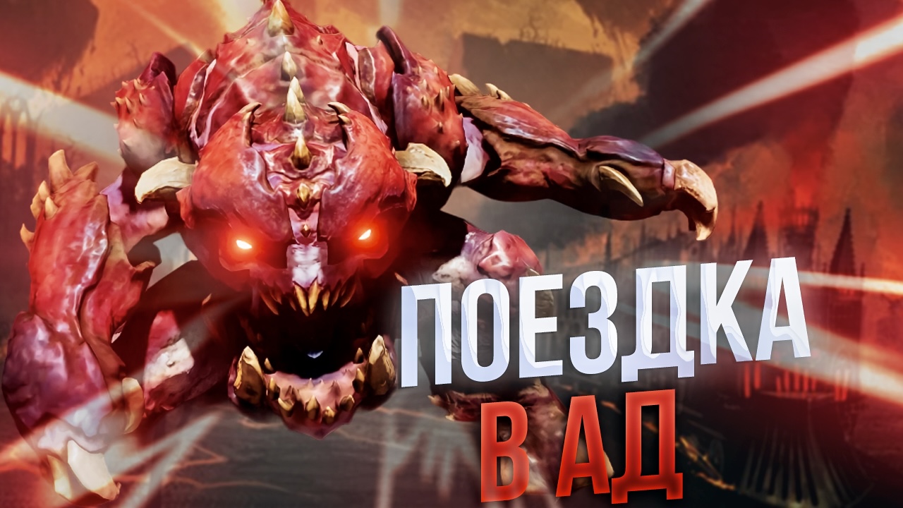 DOOM – смотреть онлайн все 7 видео от DOOM в хорошем качестве на RUTUBE