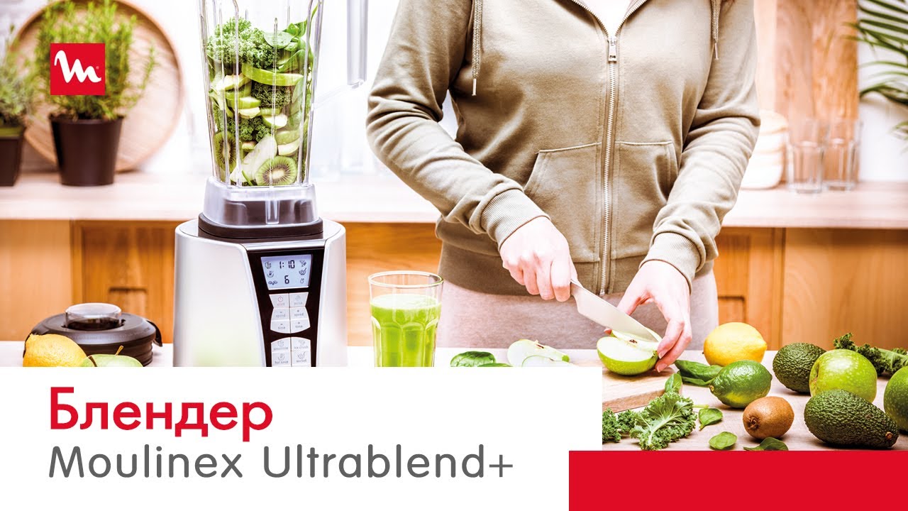 Высокоскоростные блендеры Moulinex Ultrablend (LM935, LM936)