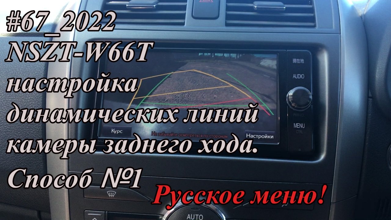 Бортовой журнал Toyota Fielder NZE141