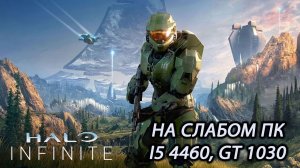 Halo Infinite