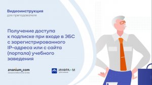 Для преподавателя: видеоинструкции