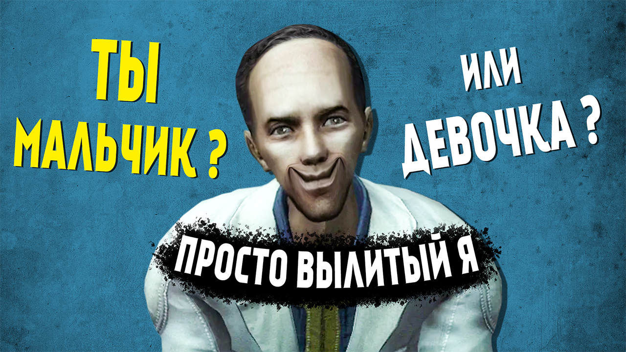 Для взрослых 18+ для Fallout 3