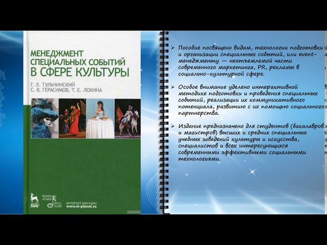 Семинар «Технологии и методы работы ″умной библиотеки″»