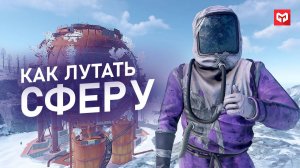 Rust Как Лутать РТ.