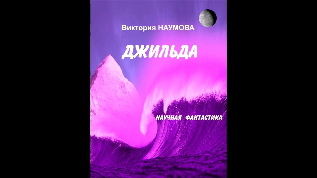 Аудиокниги