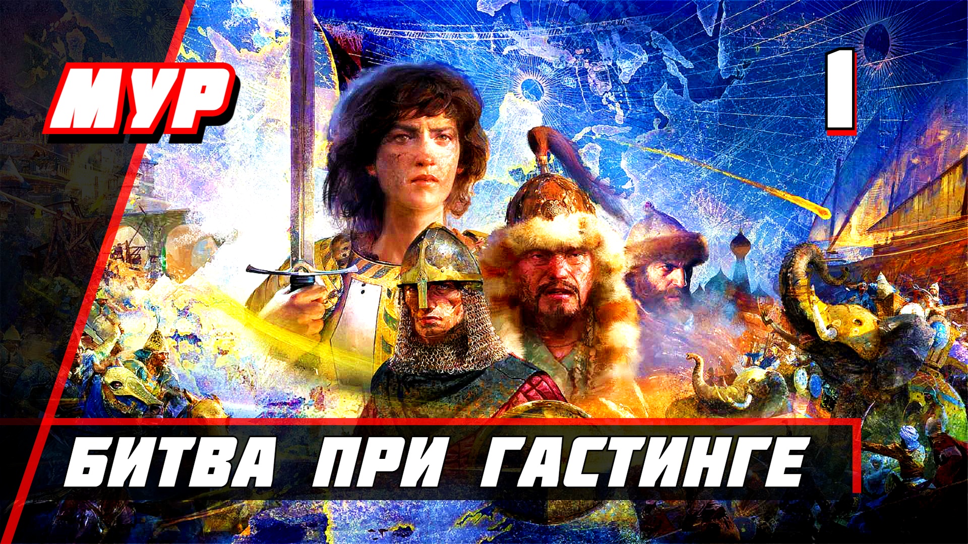 Прохождение Эпоха Империй 4 – смотреть онлайн все 10 видео от Прохождение  Эпоха Империй 4 в хорошем качестве на RUTUBE