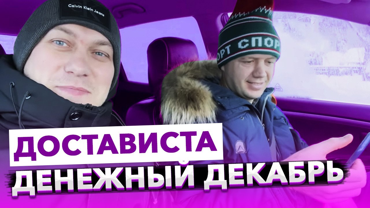 Достависта