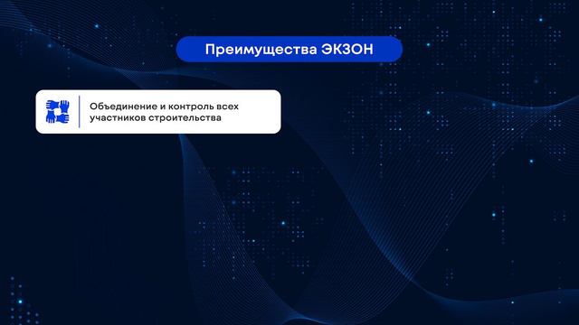 Функциональные возможности Exon